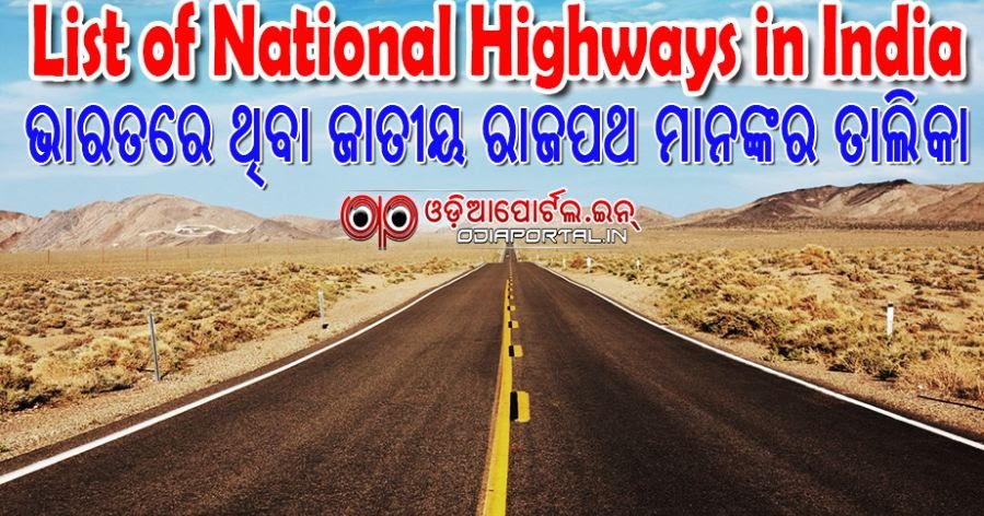 Info: Complete List of National Highways in India (NH 1 to NH 235) [PDF ...