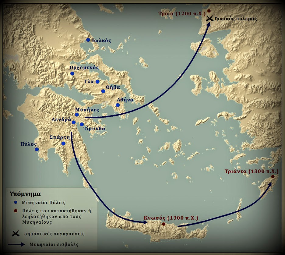ΙΣΤΟΡΙΑ ΕΛΛΗΝΙΚΗ ΚΑΙ ΠΑΓΚΟΣΜΙΑ : ΜΥΚΗΝΑΪΚΗ ΕΛΛΑΔΑ ΚΑΙ ΠΟΛΙΤΙΣΜΟΣ