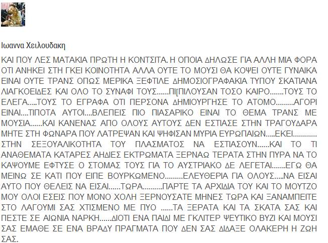 "ΠΑΡΤΕ ΤΑ ΑΡΧΙΔΙ@ ΤΟΥ ΚΑΙ ΤΟ ΜΟΥΤΖΟ ΜΟΥ... ΕΝΑ ΠΑΙΔΙ ΜΕ ΓΚΛΙΤΕΡ ΨΕΥΤΙΚΟ ...