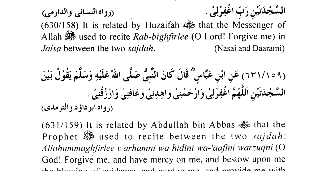 Dua in Jalsa (between two sajdas)