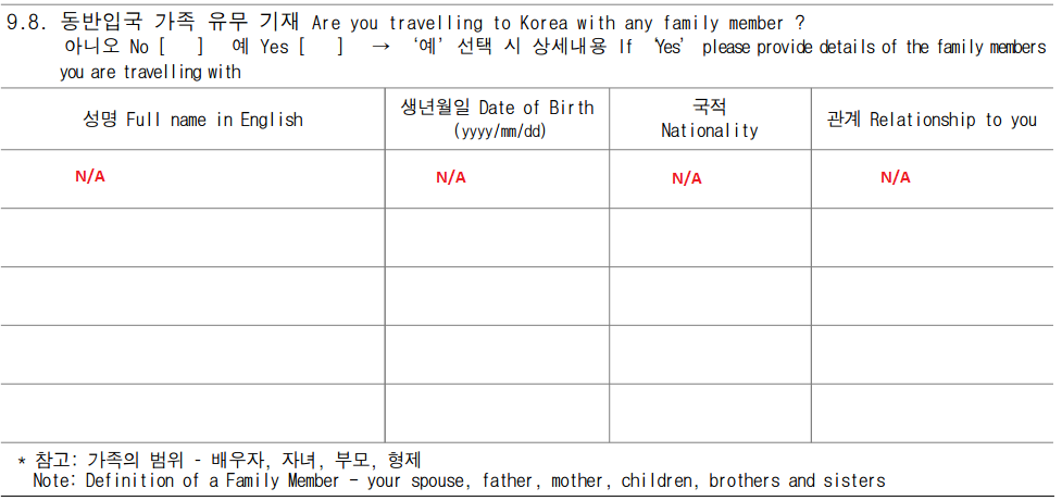 Running for My Flight: How to Fill Up The Korean Visa Application Form ...