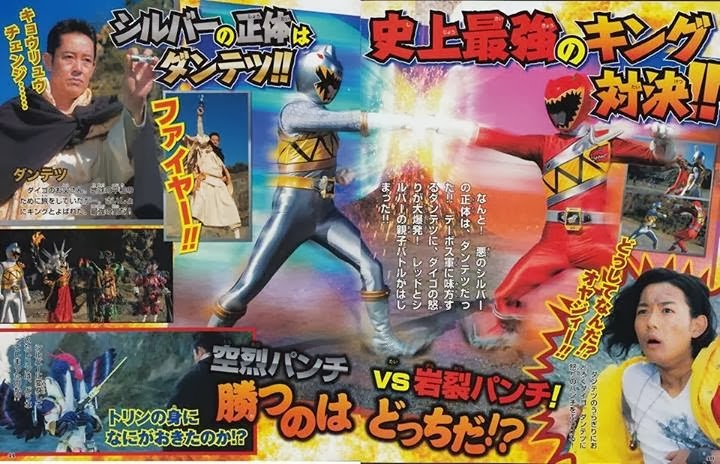 Kyoryuger: KyoryuRed (Daigo) vs. KyoryuSilver (Dantetsu) ?! - Kakaku Blog