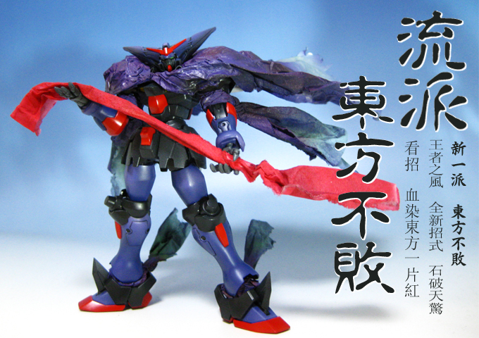 GUNDAM GUY: HGFC 1/144 GF13-001NH II Master Gundam & Fuunsaiki - Master ...
