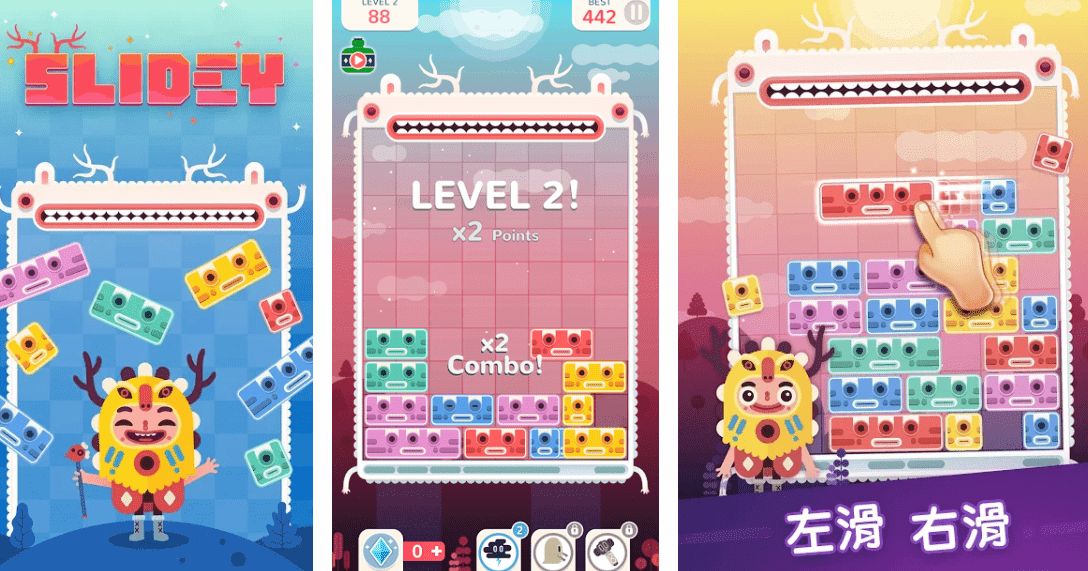 Slidey：薩滿來了（土耳其方塊）一款橫向移動方塊並消除的休閒遊戲 - 逍遙の窩