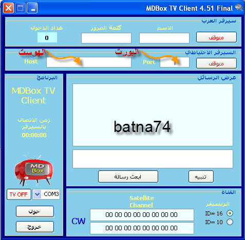 aboxfree: شرح تـشـغيــل سيــرفـر mdbox على اجهزة الإستقبال