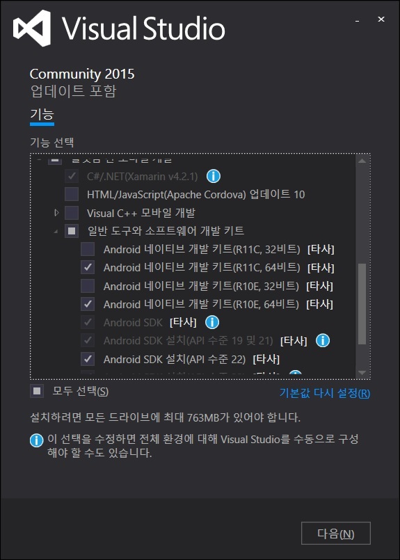 Xamarin자마린 Android Tesseract Ocr 어플 만들기 개발 환경설정 ~ 개발 공부