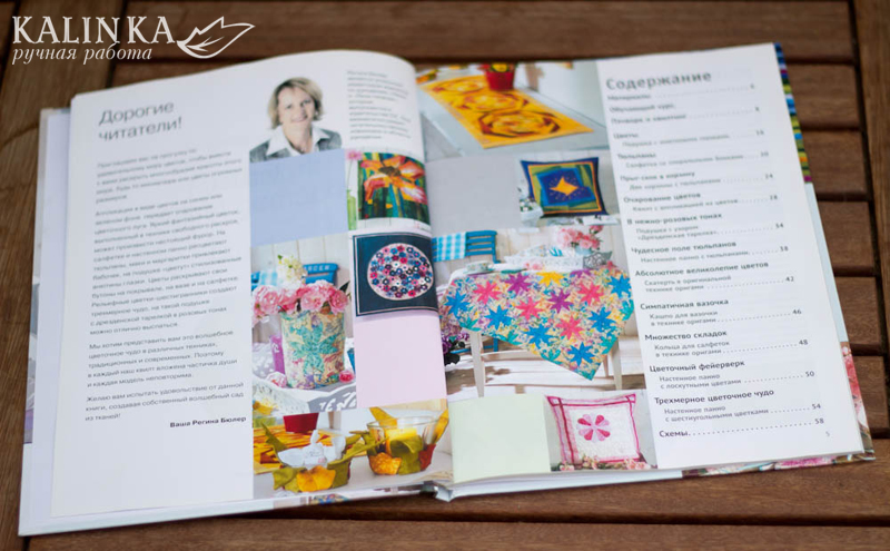 Kalinka. Ручная работа: Отзыв о книге Татьяны Максименко / Book review