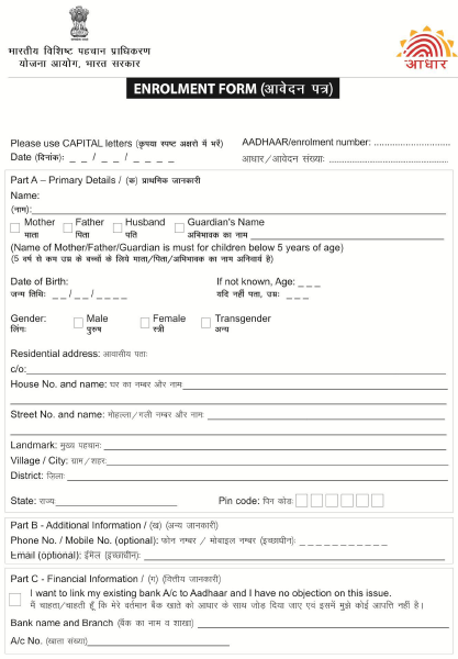 Easy Simple Guide to Apply for Aadhar Card | Education and Information ...