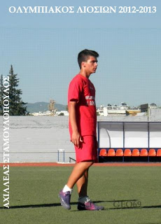 Olympiakos liosion f.c: ΦΩΤΟΓΡΑΦΙΕΣ 2012-2013