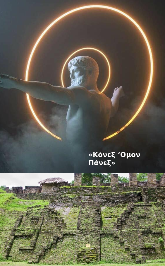 ΑΡΧΑΙΟΙ ΕΛΛΗΝΕΣ ΣΑΜΑΝΟΙ! Ο Σαμανισμός ξεκίνησε από την Ελλάδα και ...