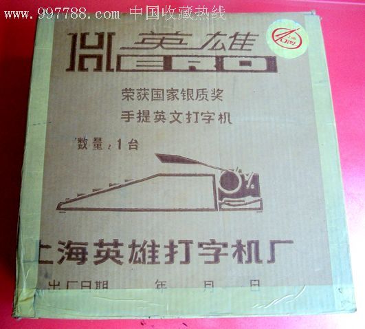 oz.Typewriter: The Flying Fish and Other Chinese Portable Typewriters ...