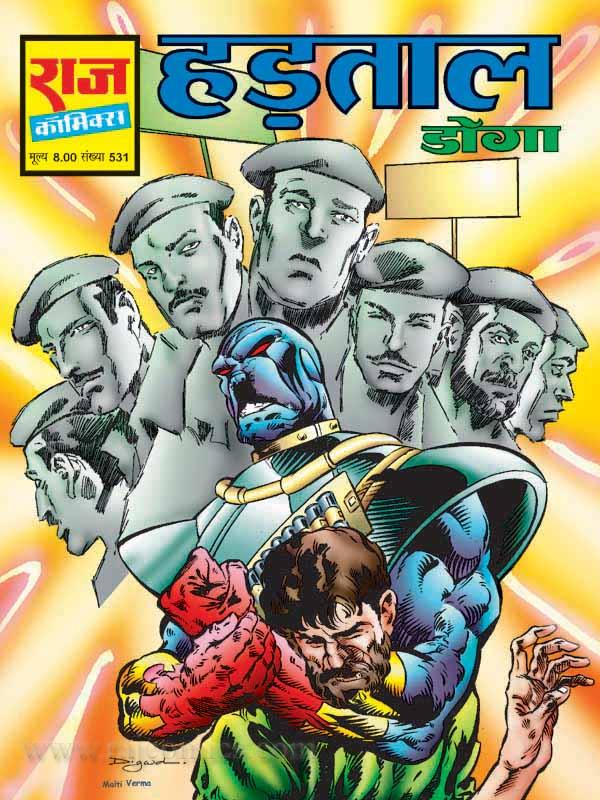 कॉमिक्स कवर संग्रह : DOGA COMICS COVERS-1 (60)