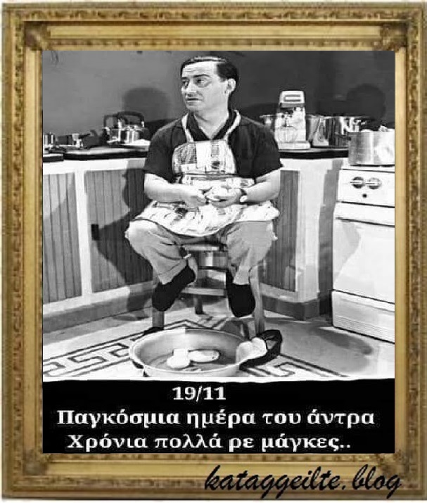 Καταγγειλτε blog: Στο..κάδρο