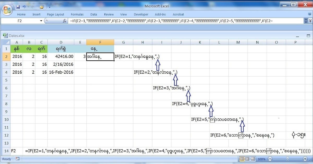 Sky View Pages: 7. Horoscopy using Excel (5)