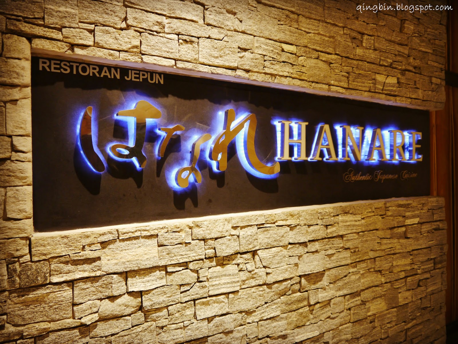 Hanare Japanese Restaurant at Intermark