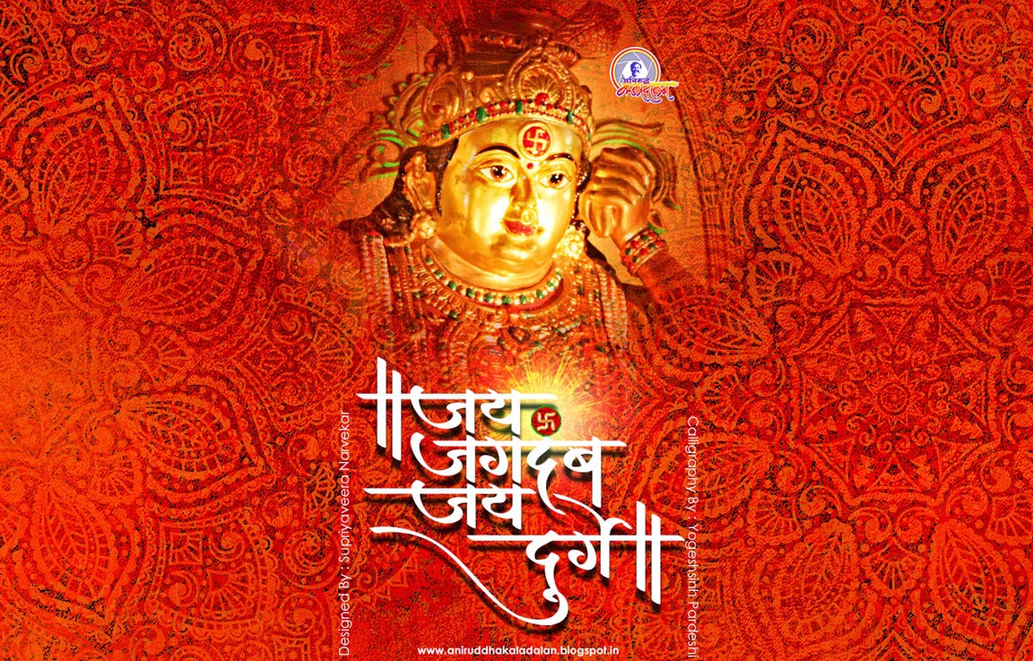 जय जगदंब जय दुर्गे