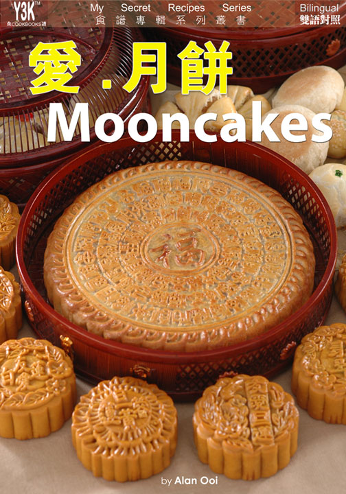 Y3K Cookbooks - My Secret Recipes Series: Y3K Cookbooks Vol.11 ...