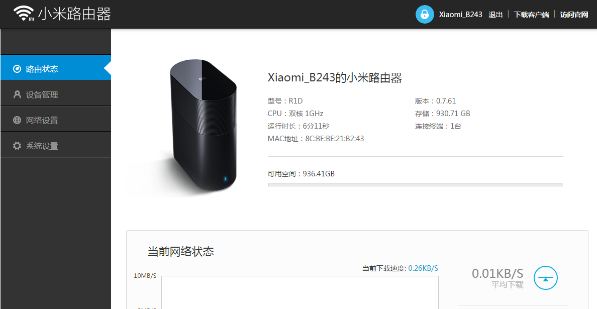 Xiaomi's MiWiFi Router - Setting Up guide ~ Ask About It At Play