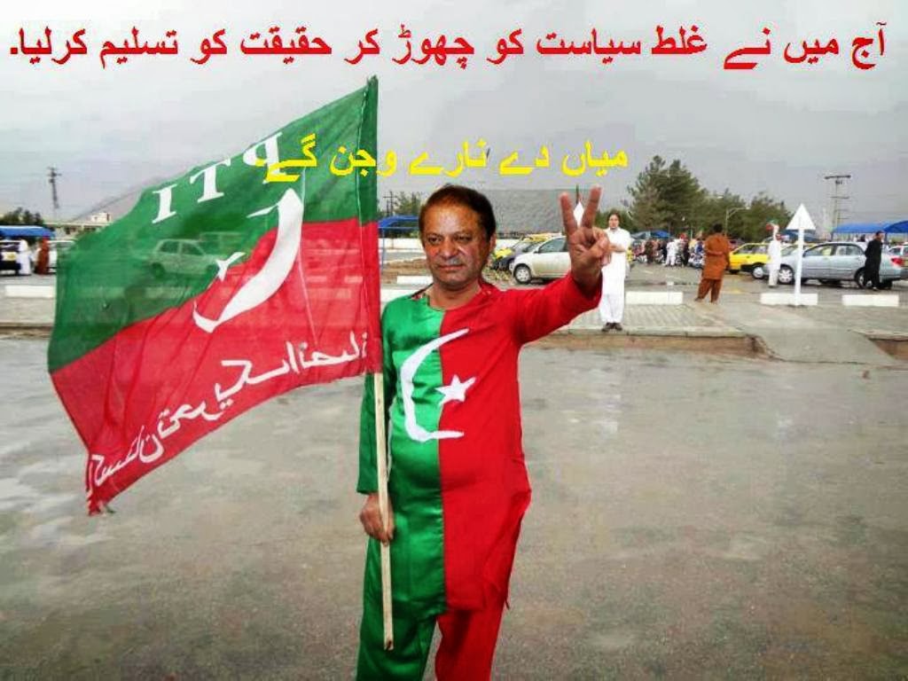 Caption Time......... | Siasat.pk Forums