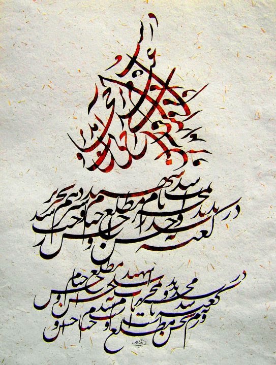 kurdistanart: Calligraphy by Kurdish artist~Hoessain Kakayi