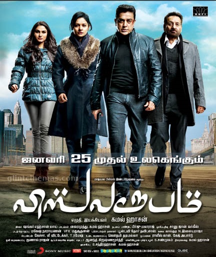 Vishwaroopam Release Date Posters
