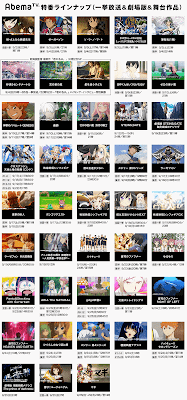 絶好調の動画配信アプリ「AbemaTV」が800万DL突破！！9月10月もアニメ強化！ドリフターズの独占配信も！ | GAPSIS