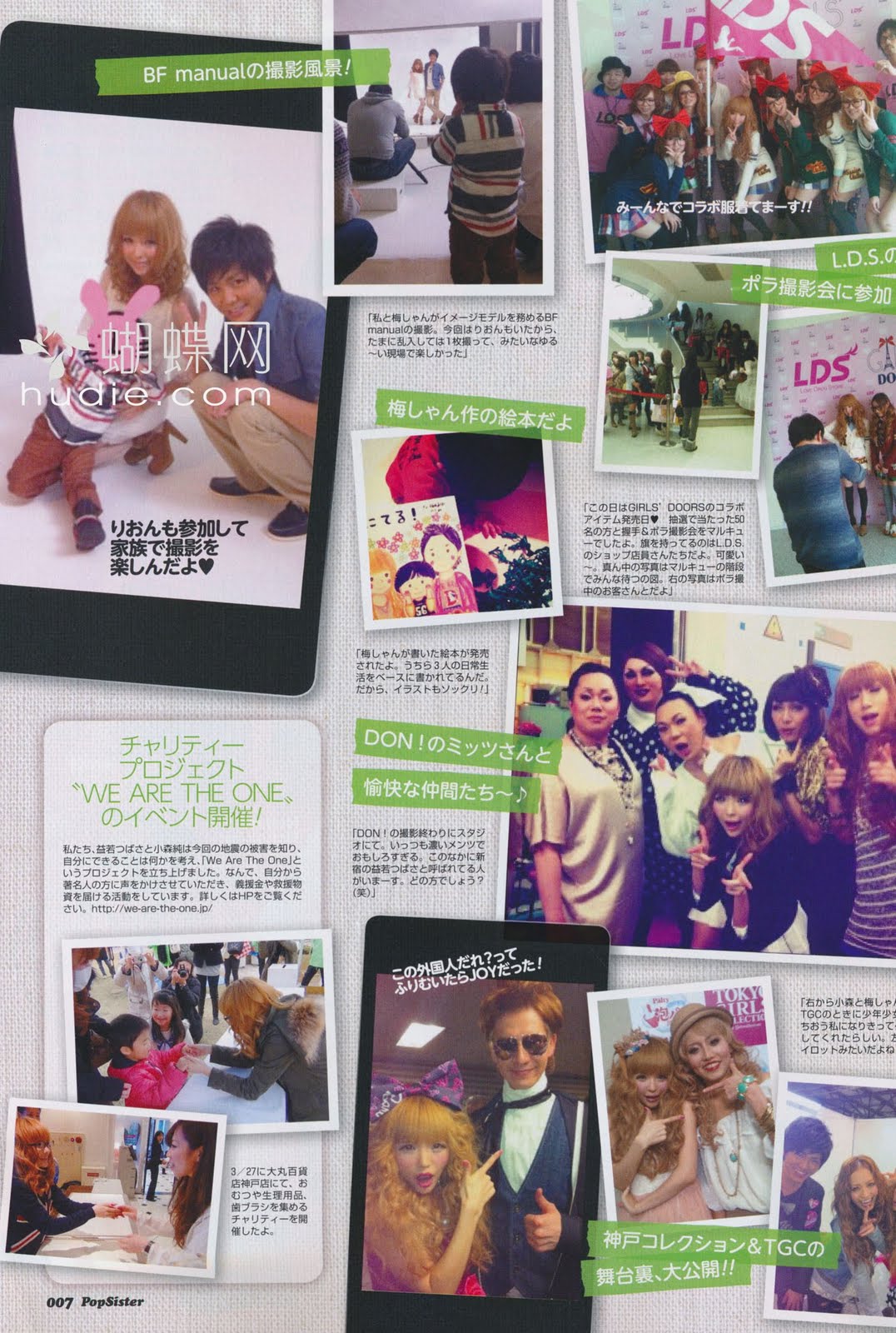 ekiBlog.com: Popsister 6/2011 mag scans *pic heavy*