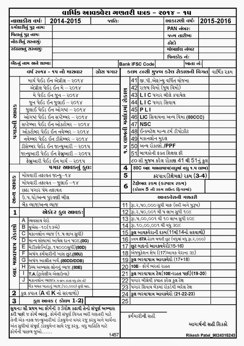 CHANDAN RATHOD - " Apex of Education ": INCOME TAX GANATRI PATRAK