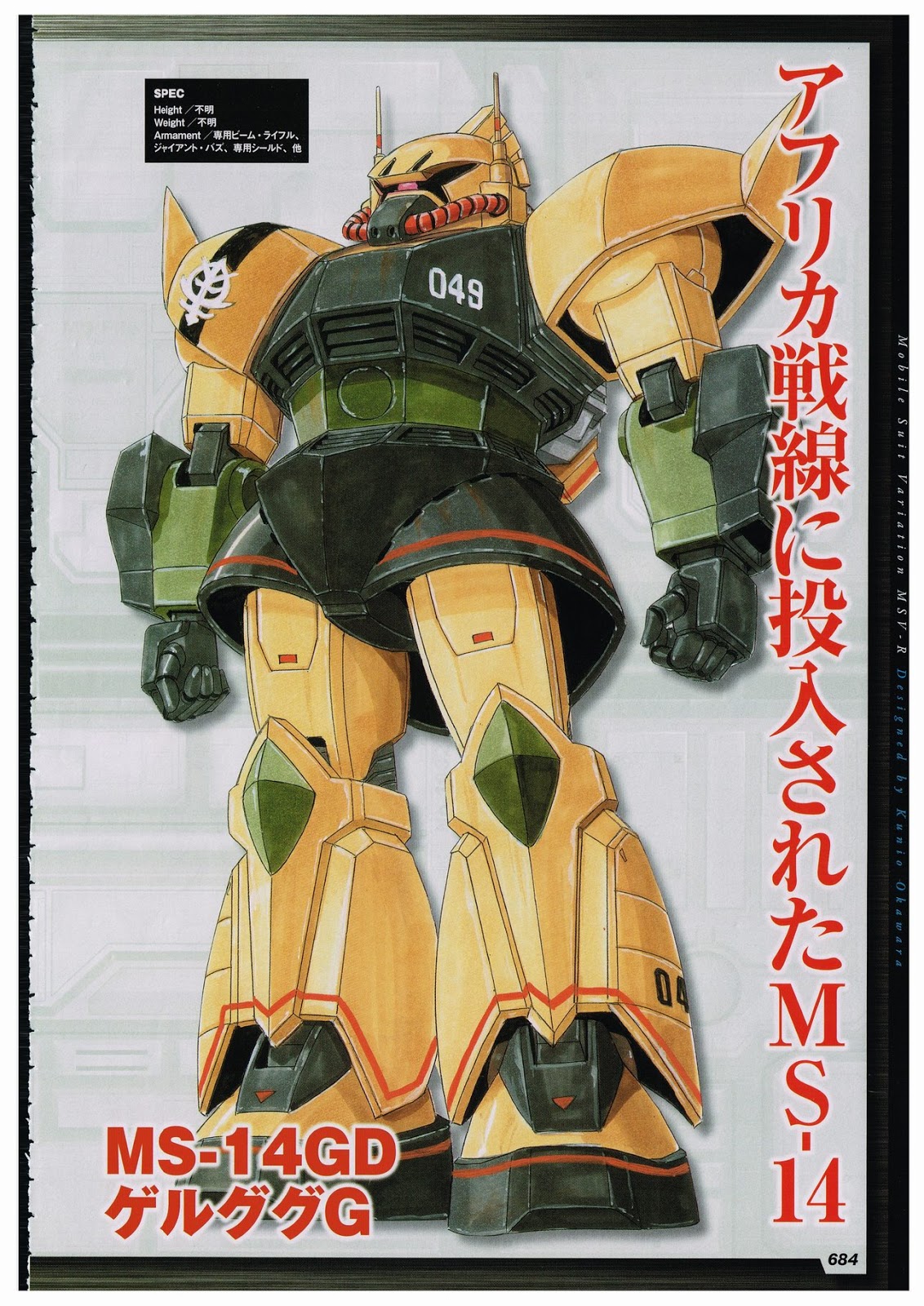 GUNDAM GUY: Gundam ACE MSV-R Vol.47 MS-14GD Gelgoog G Desert Type