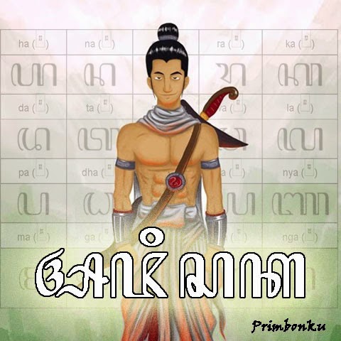 MAKNA DARI HURUF HANACARAKA - Primbon Kejawen | Ramalan Jodoh, Cinta ...