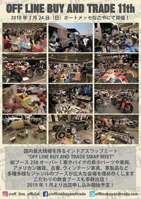 OFF LINE BUY AND TRADE