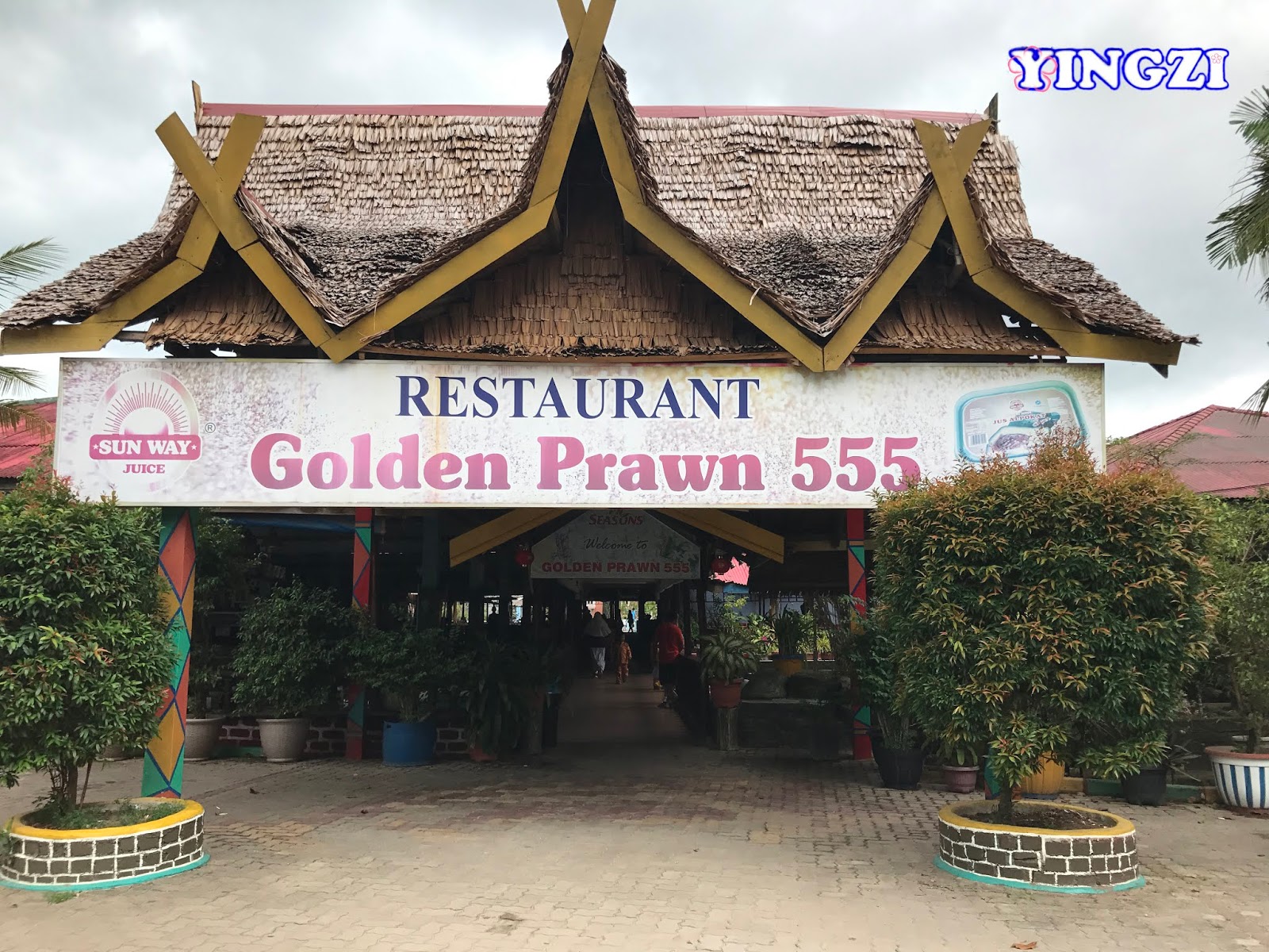 一步一脚印色彩: 印尼-巴淡 555黄金虾餐馆 (Restaurant Golden Prawn 555)