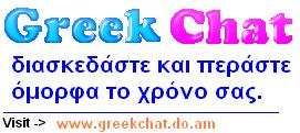 MegaGreeceTv: Elliniko Chat Room Greek Chat http://greek-chat.tk/