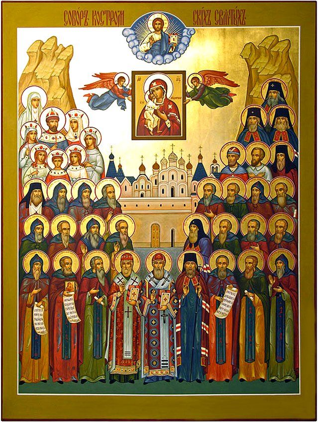 ORTHODOX CHRISTIANITY THEN AND NOW: Synaxis of the Saints of Kostroma