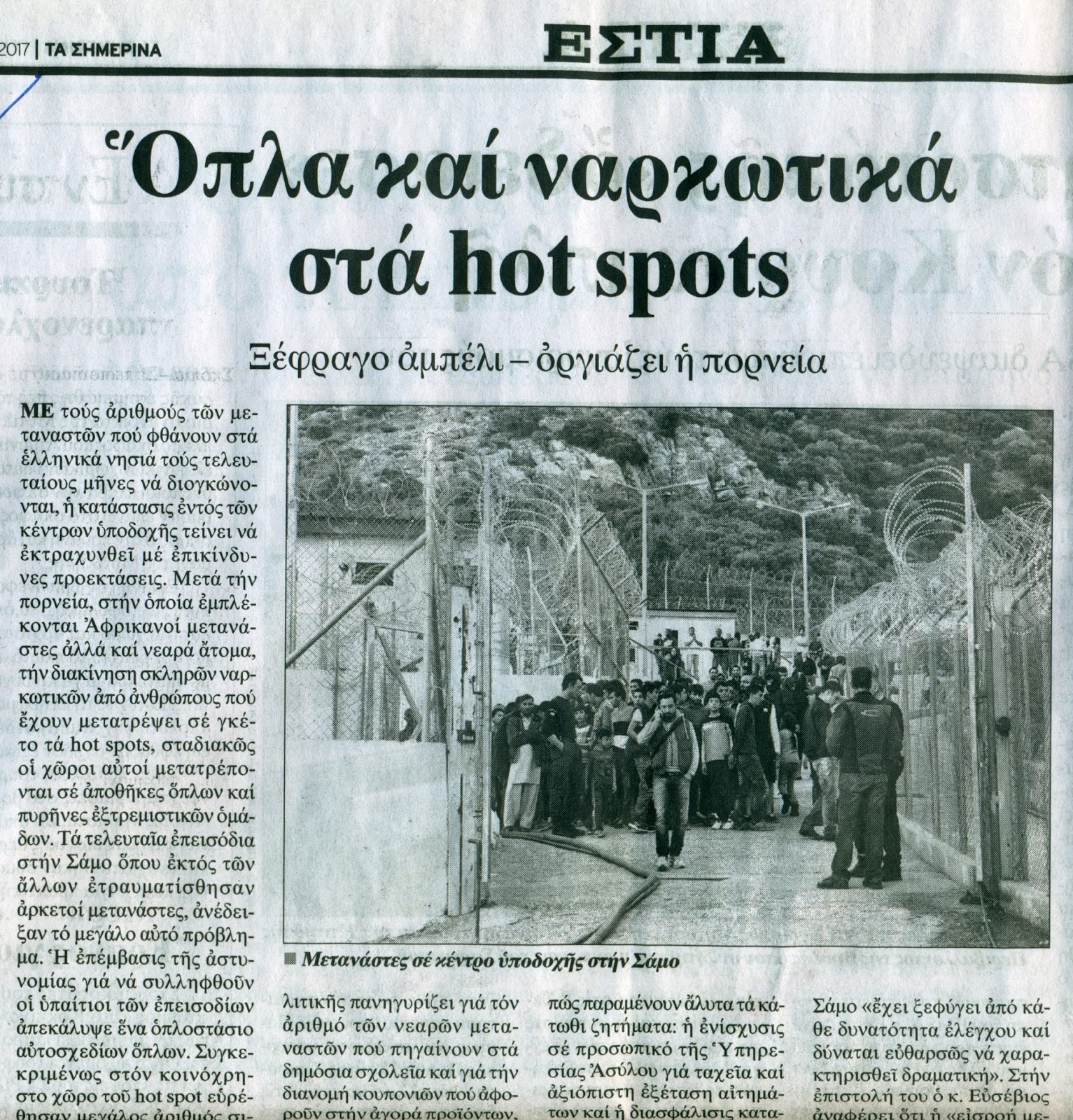 Μητροπολίτης Καλαβρύτων και Αιγιαλείας Αμβρόσιος: Ο ΔΙΩΓΜΟΣ ΤΗΣ ΑΓΙΑΣ ...