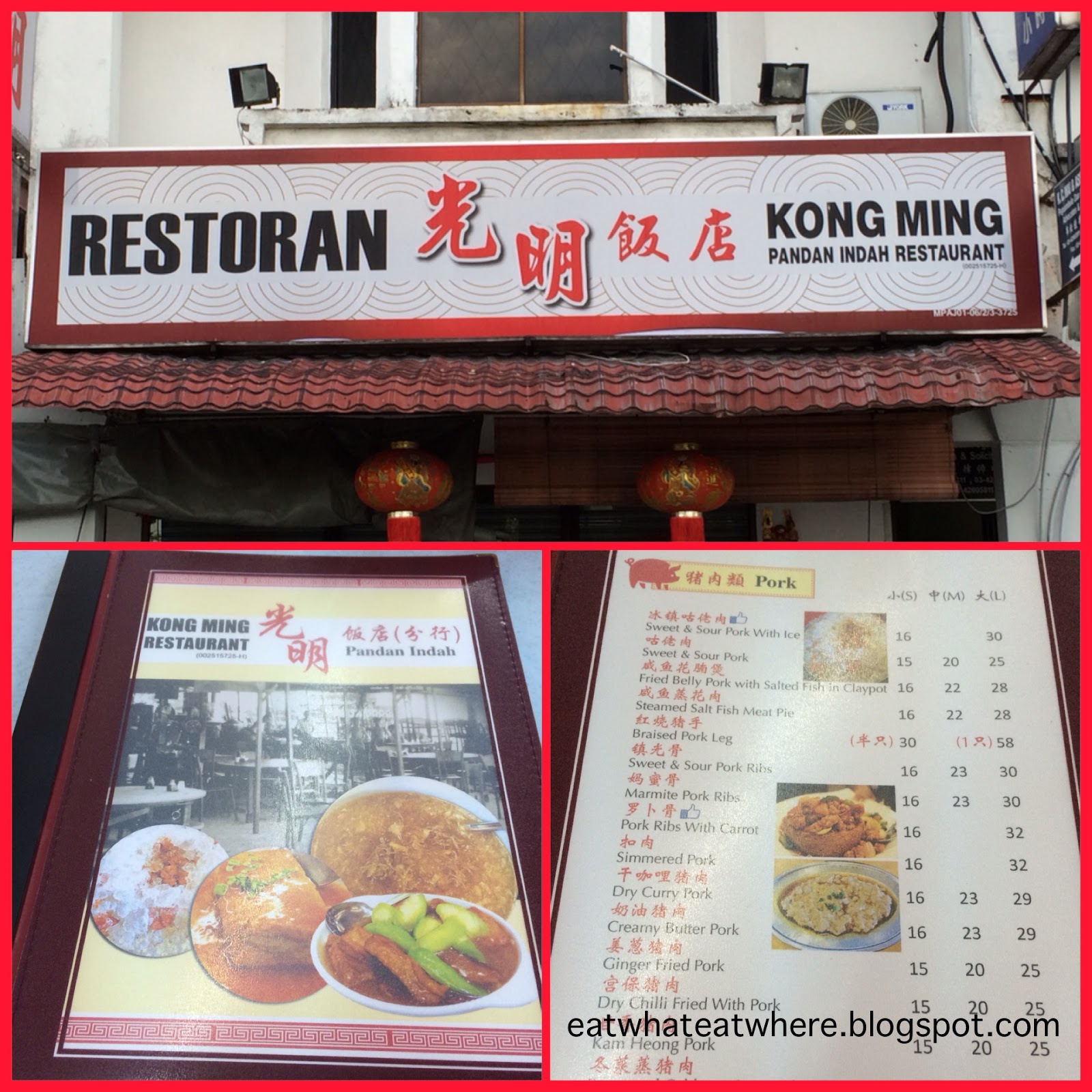 Eat what, Eat where?: Kong Ming @ Pandan Indah