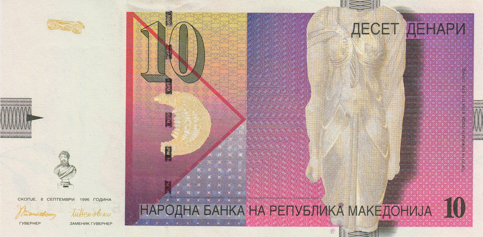 Macedonia 10 Denars banknote 1996|World Banknotes & Coins Pictures ...