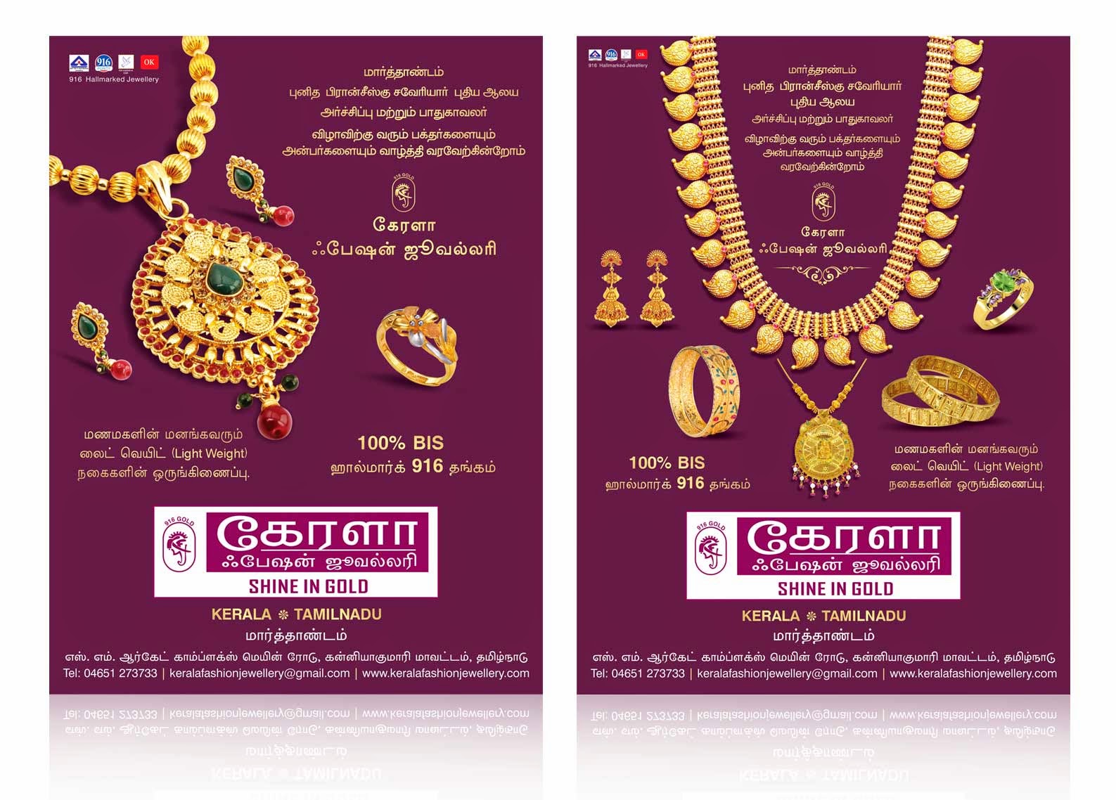 C & O ad-ventures: Tamil Advt for Kerala Fashion Jewellery
