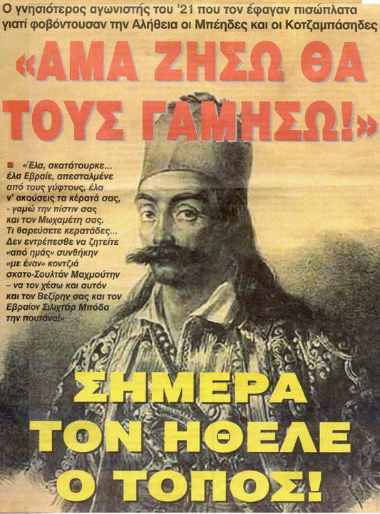 ΕΝΑΛΛΑΚΤΙΚΗ ΘΕΩΡΗΣΗ: ΚΑΡΑΙΣΚΑΚΗΣ ΡΗΣΕΙΣ