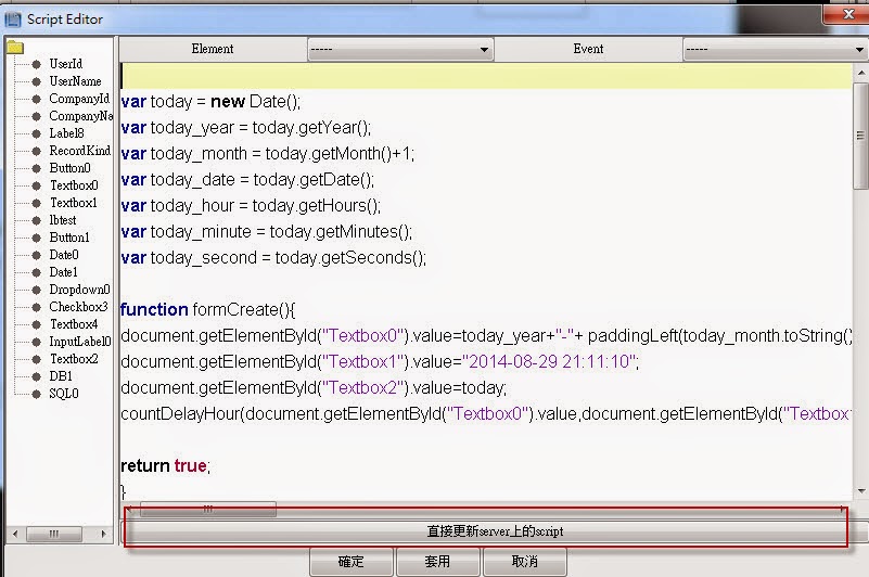 EasyFlow GP 流程設計眉角(續)