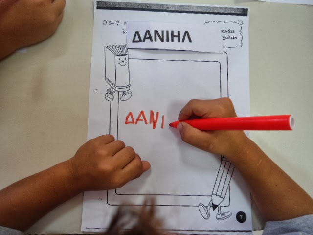 .~~kindergarten teacher ~~ΝΗΠΙΑΓΩΓΟΣ.....ΧΡΩΜΑΤΑ ΚΑΙ ΑΡΩΜΑΤΑ..: ΚΑΛΗ ...