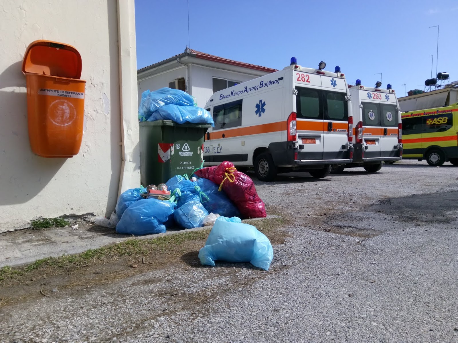 ΛΕΥΤΕΡΙΑ: ΕΣΤΙΑ ΜΟΛΥΝΣΗΣ
