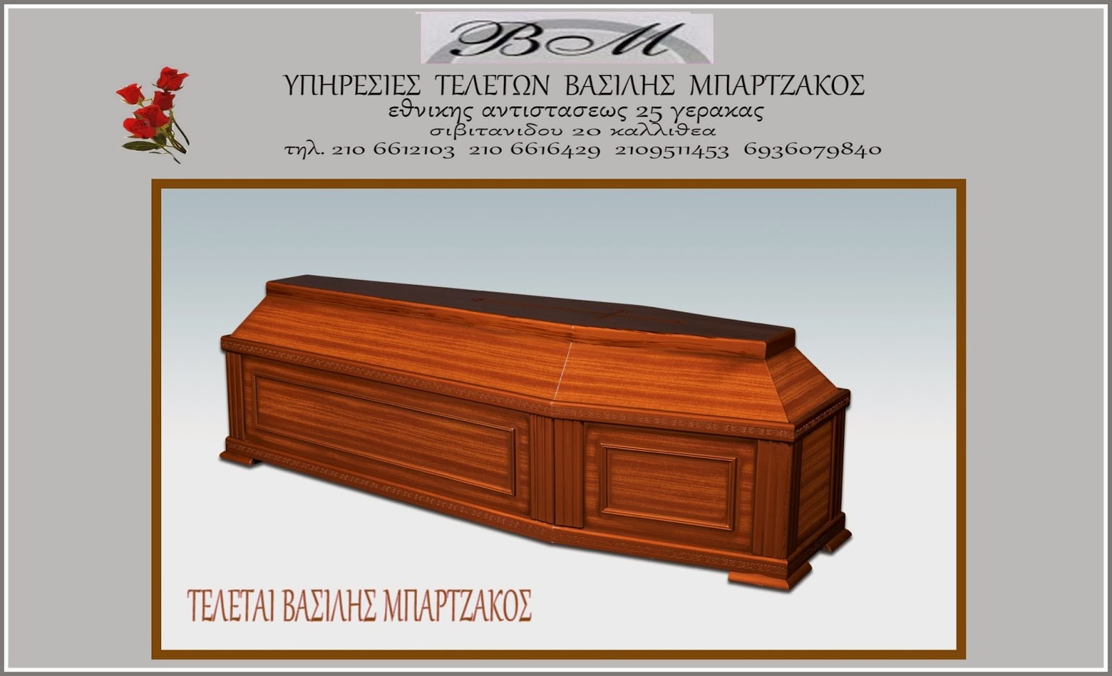 ΤΕΛΕΤΑΙ ΜΠΑΡΤΖΑΚΟΣ: ΚΟΡΙΝΘΟΣ ΑΚΡΑΤΑ ΑΙΓΙΟ ΠΑΤΡΑ ΚΥΛΛΗΝΗ ΑΜΑΛΙΑΔΑ ΠΥΡΓΟΣ ...