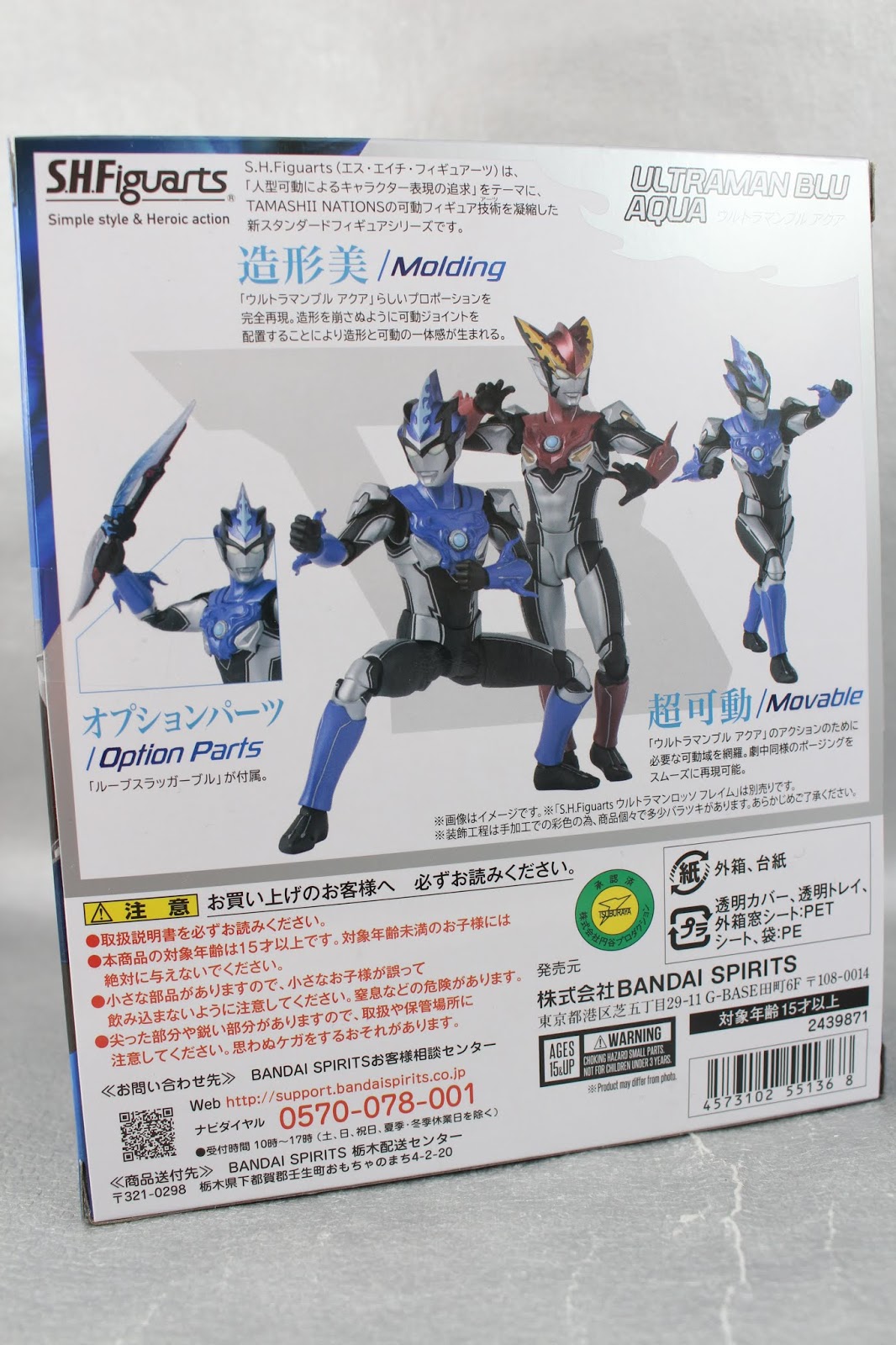 My Shiny Toy Robots: Toybox REVIEW: S.H. Figuarts Ultraman Blu Aqua