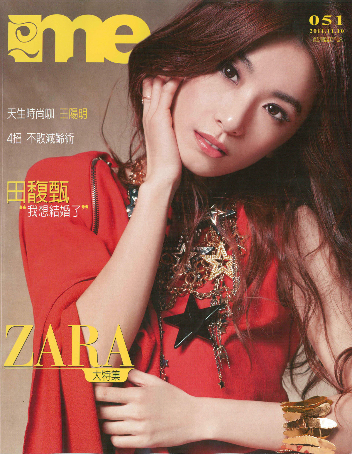 S.H.E Together Forever: Hebe - Me! Magazine