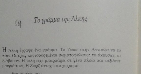 ΖΩΡΖ ΣΑΡΗ Ε Π