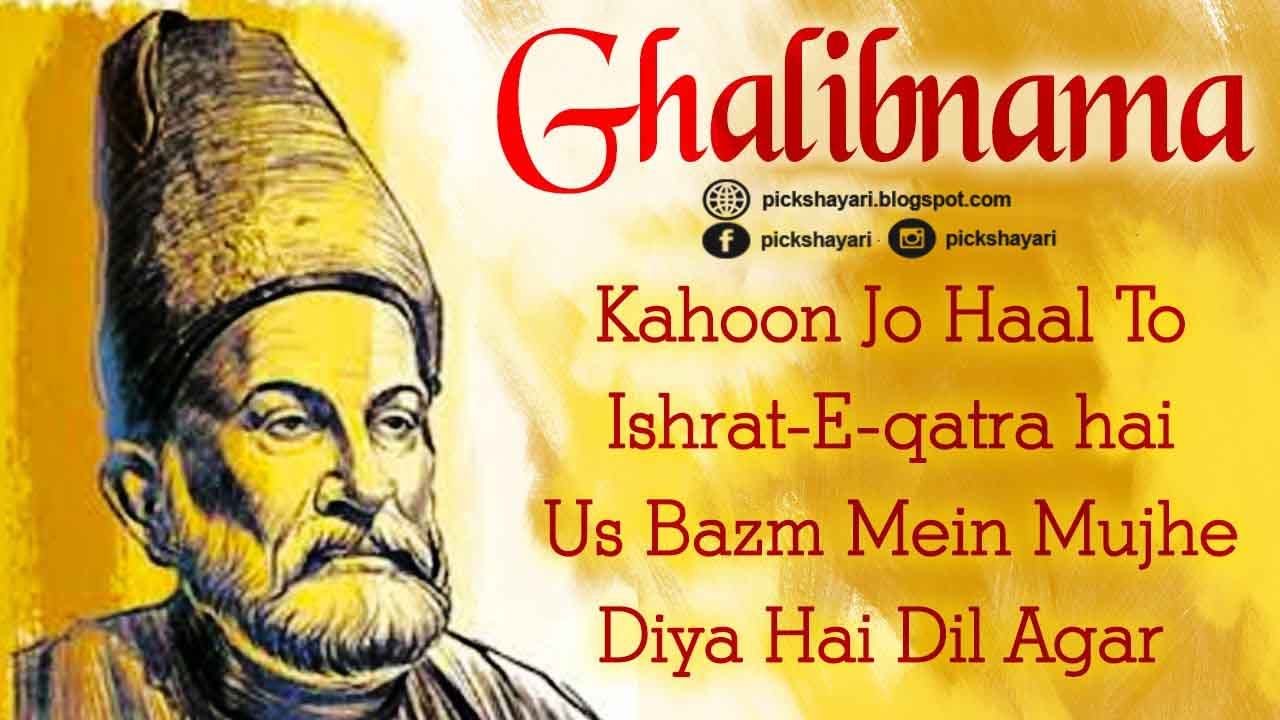 Ghalib Poetry