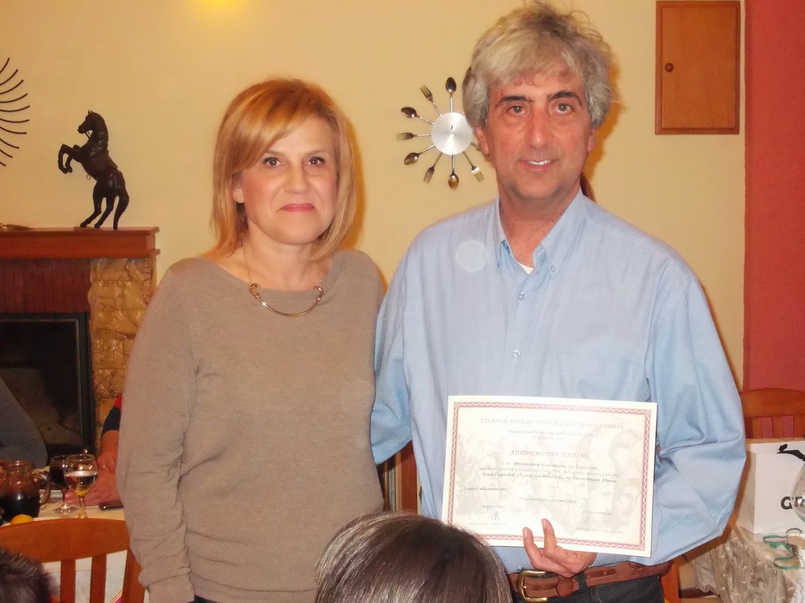 Σύλλογος Γονέων με 3 Τέκνα Ν. Ευβοίας: Φεβρουαρίου 2015