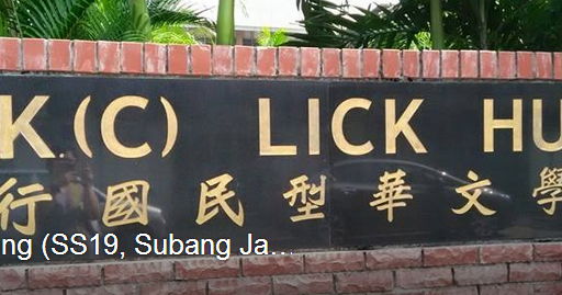 Facebook Groups and Pages For SJKC Schools In The Klang Valley ...
