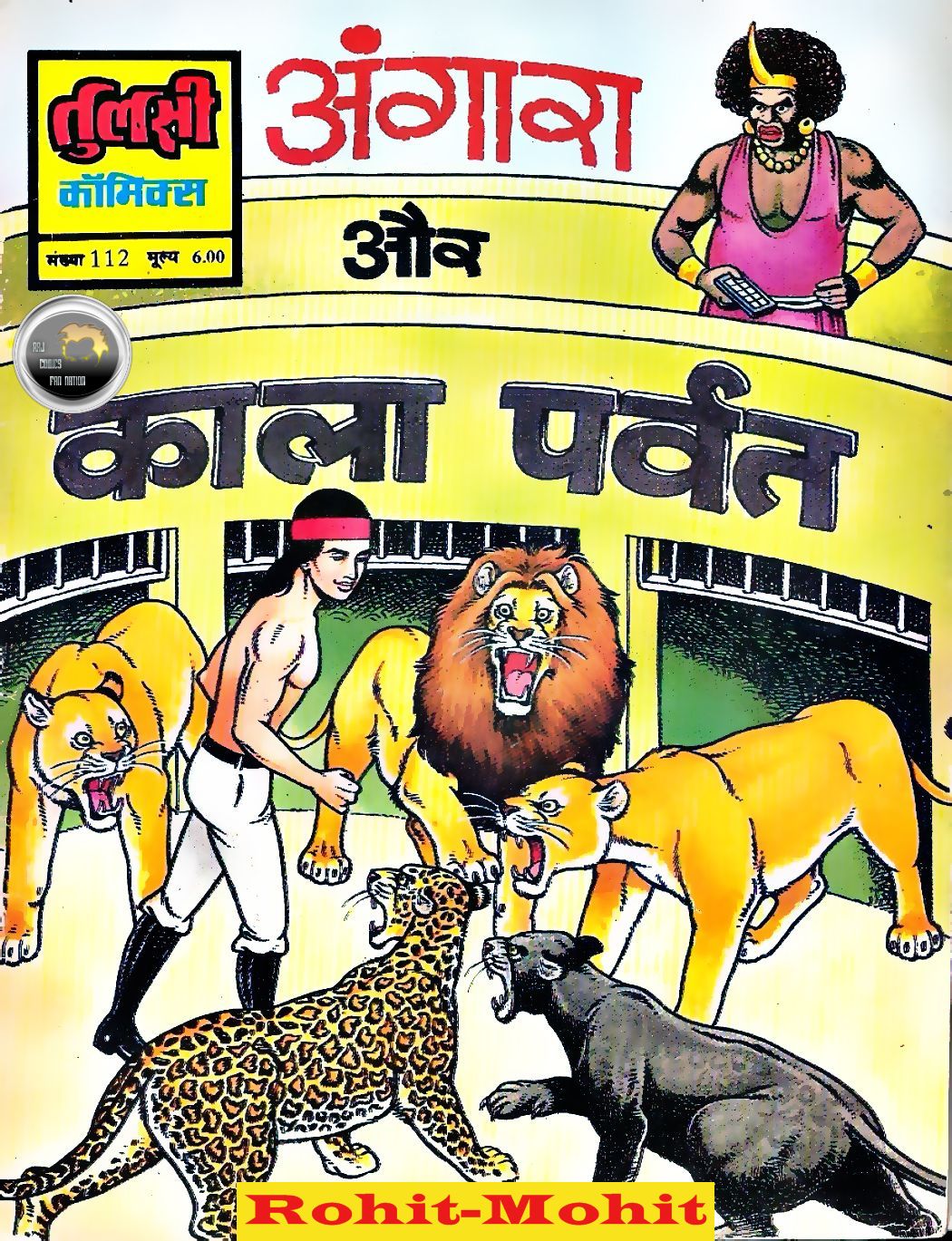 कॉमिक्स कवर संग्रह : ANGARA COMICS COVERS (76)